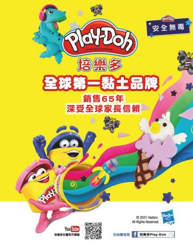 Play-Doh | Advertising Profile | See Their Ad Spend! | MediaRadar
